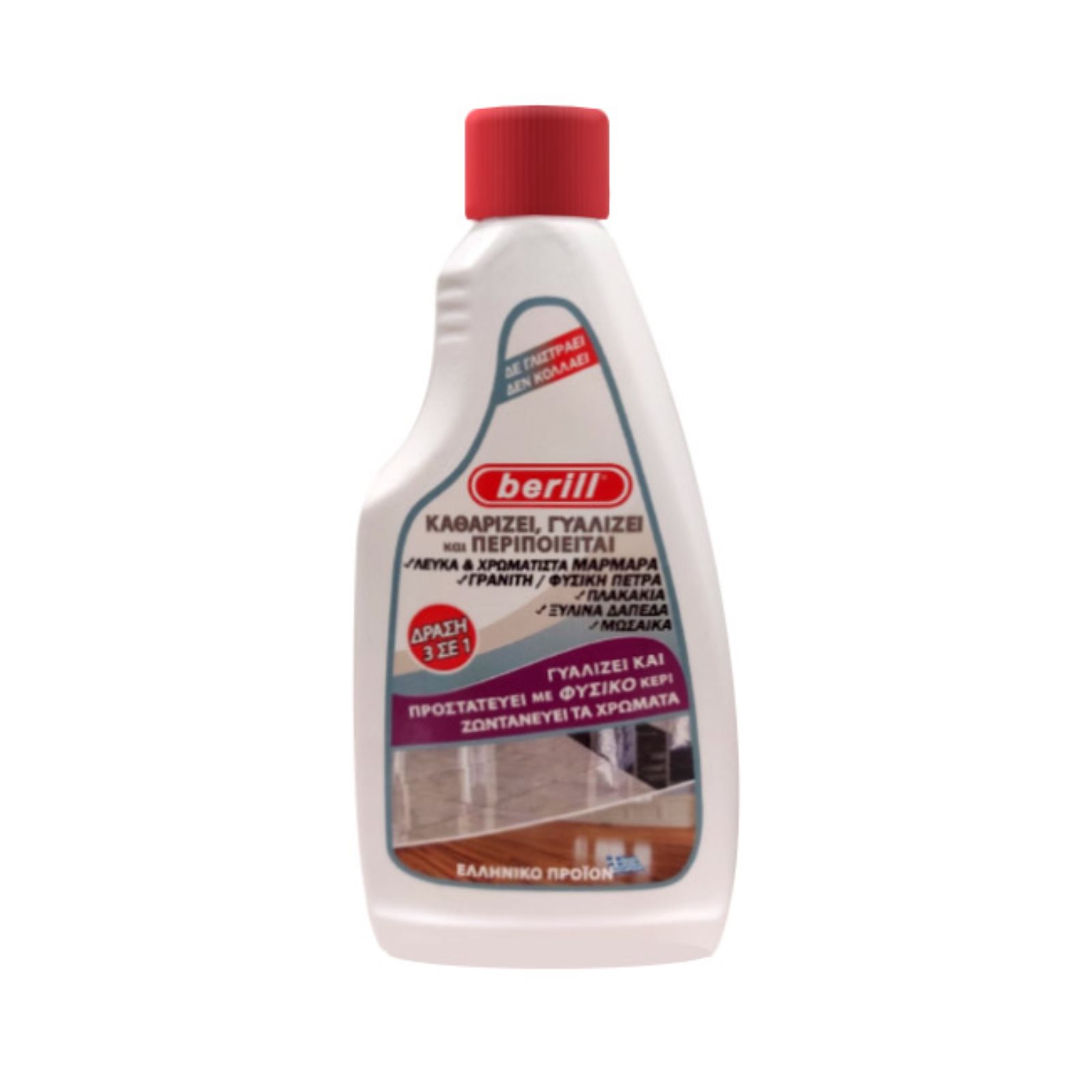 BERILL Καθαριστικό Υγρό για Μάρμαρα 3 σε 1 500ml | ΣΚΛΑΒΕΝΙΤΗΣ