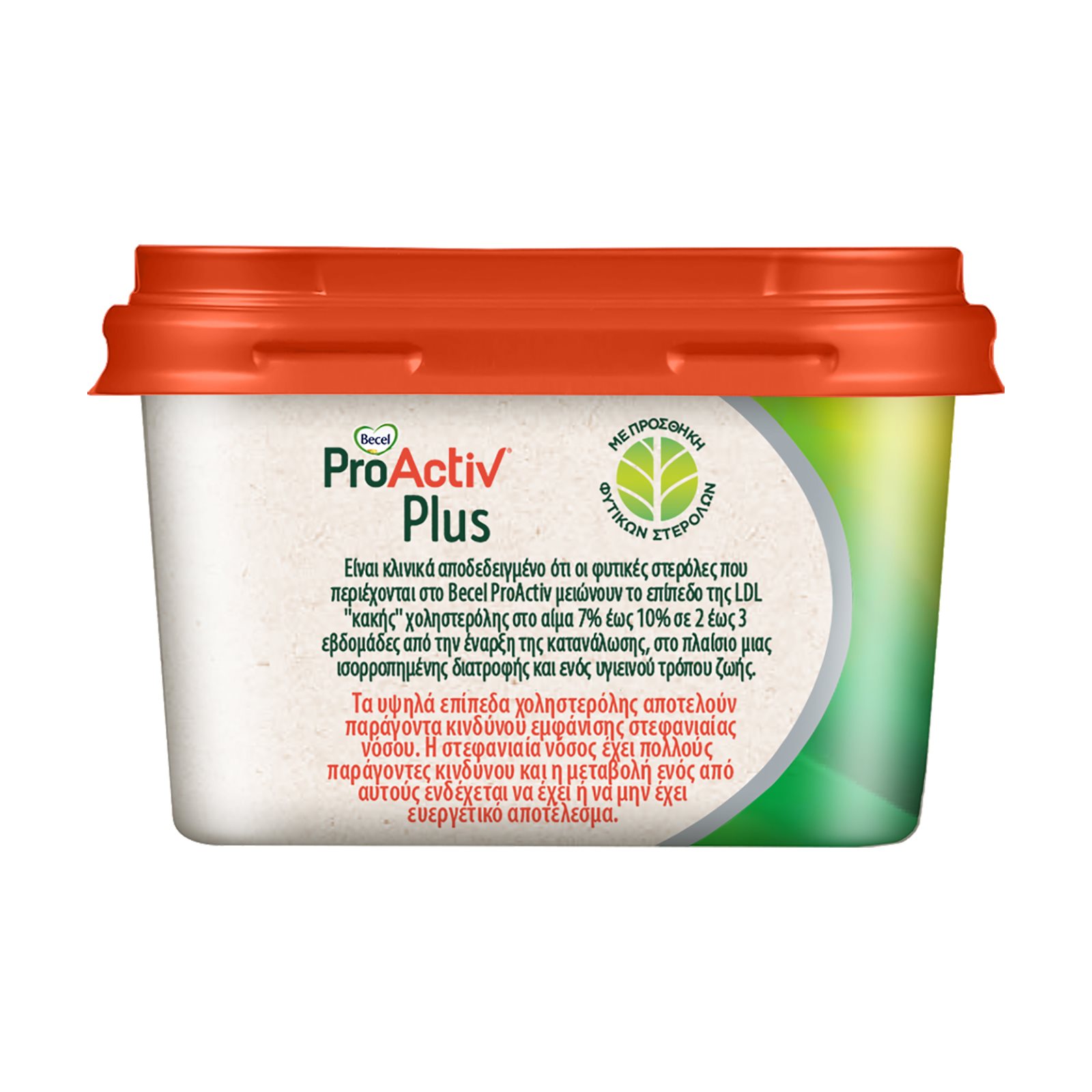 BECEL ProActiv Plus Μαργαρίνη 225gr | ΣΚΛΑΒΕΝΙΤΗΣ