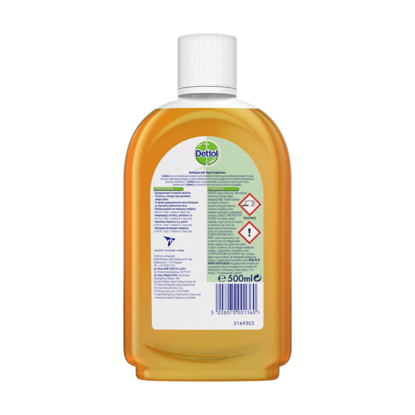 DETTOL Απολυμαντικό Υγρό Γενικής Χρήσης 500ml | ΣΚΛΑΒΕΝΙΤΗΣ