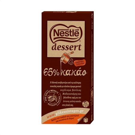 NESTLE Dessert Κουβερτούρα με 65% Κακάο Χωρίς γλουτένη 200gr | ΣΚΛΑΒΕΝΙΤΗΣ